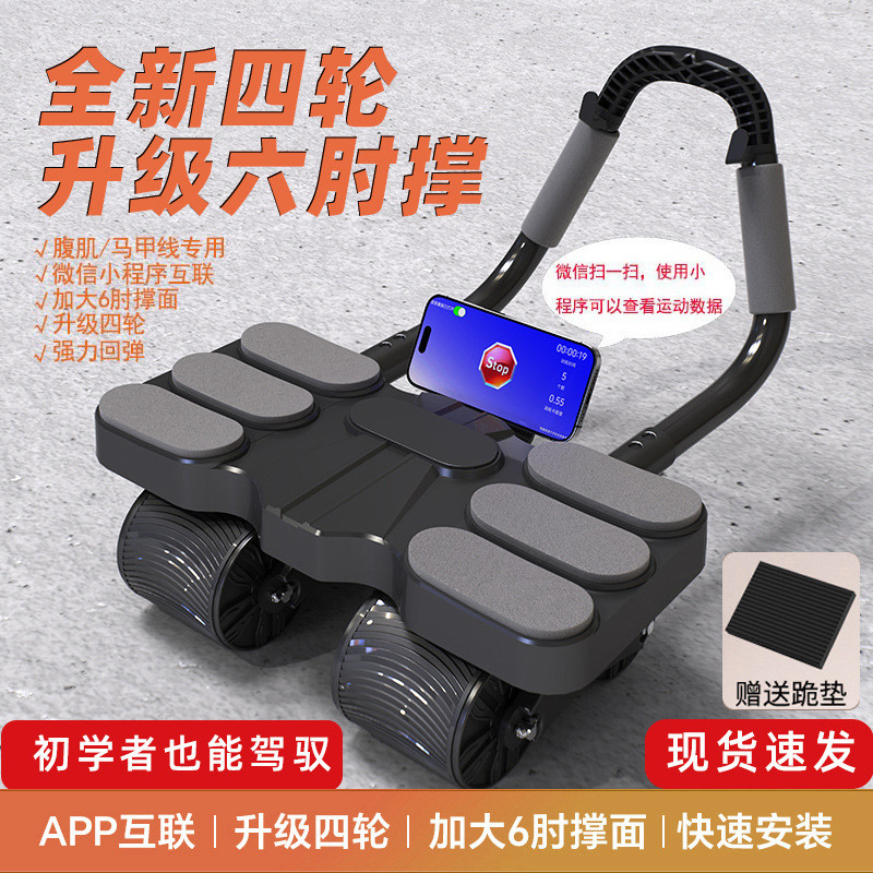 Abdominal Wheel Automatic Rebound Abdominal Muscle Wheel Unisex Elbow ...