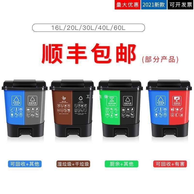 2-in-1 Public Trash Can Household Kitchen Double Bin Foot Pedal Classification Dry Wet ...