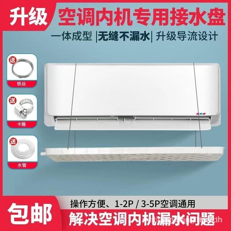 Air Conditioner Drain Pan Outdoor unit indoor tray Leaking Pipe Drip ...