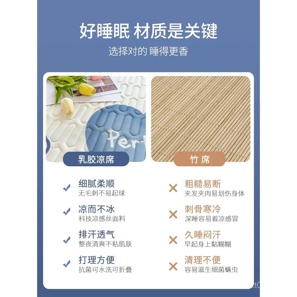 Summer Ice Silk Cooling Mat Foldable Rice Bed Air Conditioning Three Latex W1TR Washed Thailand1 ...