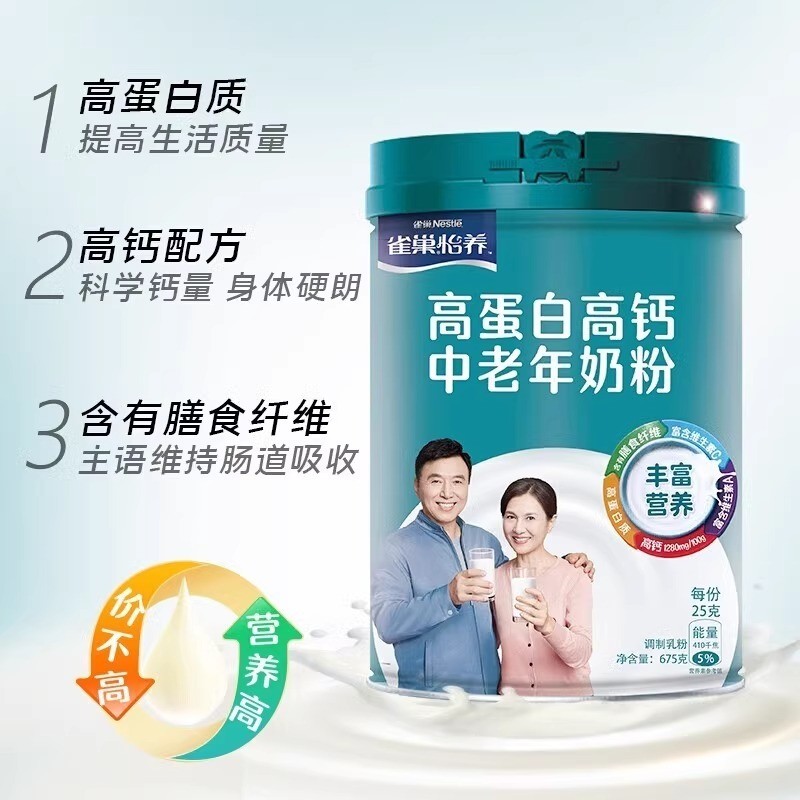 Milk powder container Nestle milk powder Yi Nutritious High Protein ...