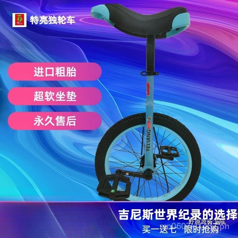 Wild Fun Bicycle for Children and Adults Single Wheel Bike Special ...