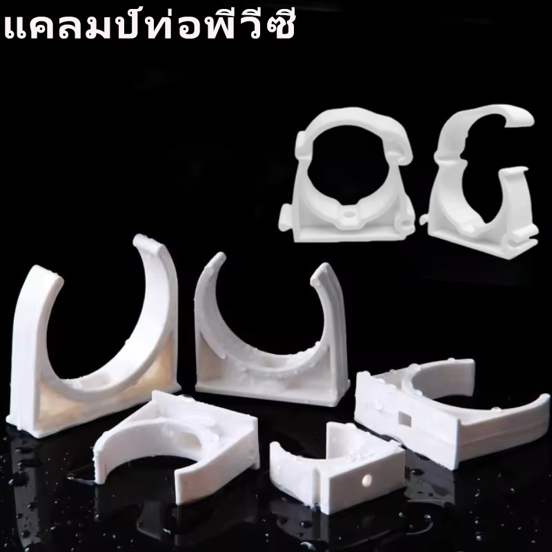 PVC Clamp Holder For Water Pipe Equipment With Line Cover Set Of White ...