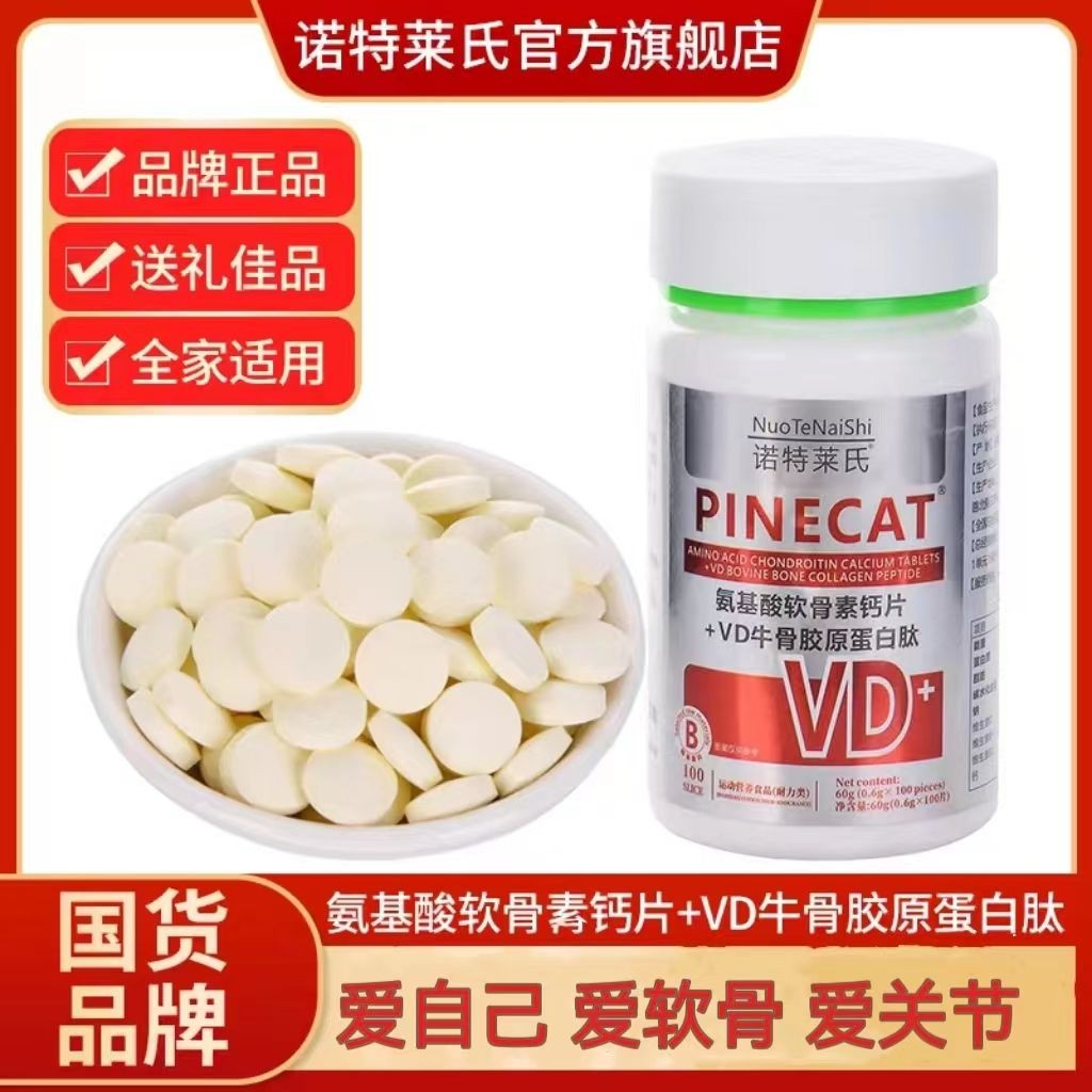 3 Bottles Amino Acid Shark Chondroitin Calcium Tablets VD Tablets High ...