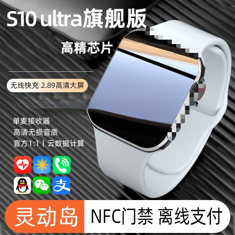 S10 Pro Max Smartwatch Ultra – NFC | Bluetooth Call | Fitness Tracker | Long Standby | Unisex ...