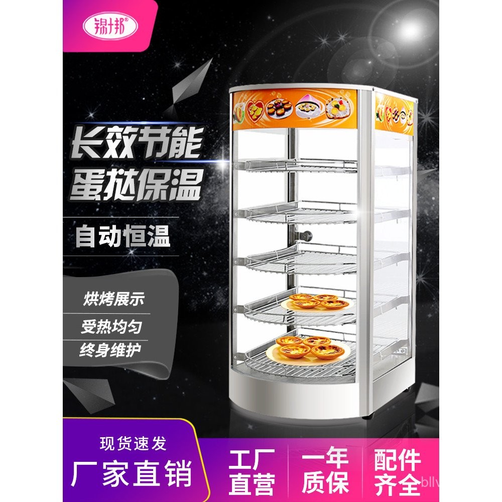 1P Small Energy-Saving Egg Tart Warmer Commercial and Home Use Desktop ...