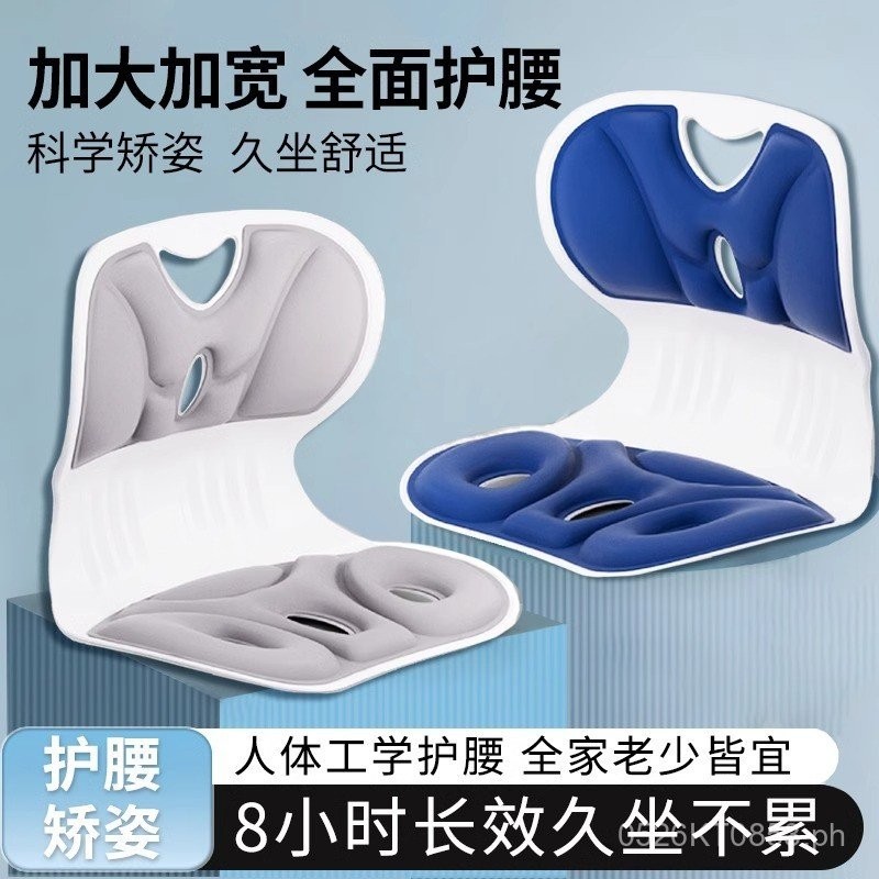 Lumbar Cushion Seat Cushion Sitting Cushion Long Sitting Artifact ...