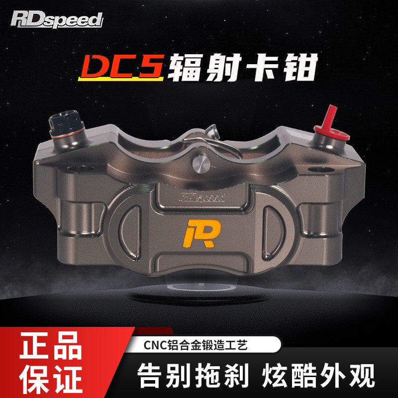 RD Brake Caliper DC5Large Track Four-Piston Front Brake Electric ...