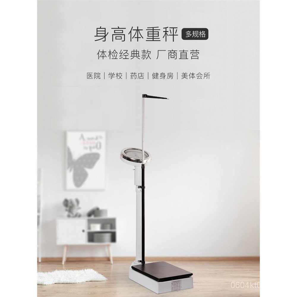 Height Measurement Integrated Pharmacy Mechanical Height Scale Health ...