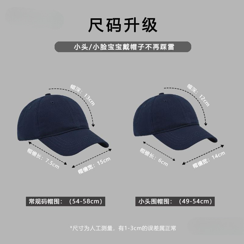 Duckbill Baseball Cap for Women Small Head Hat Versatile Trendy Small ...