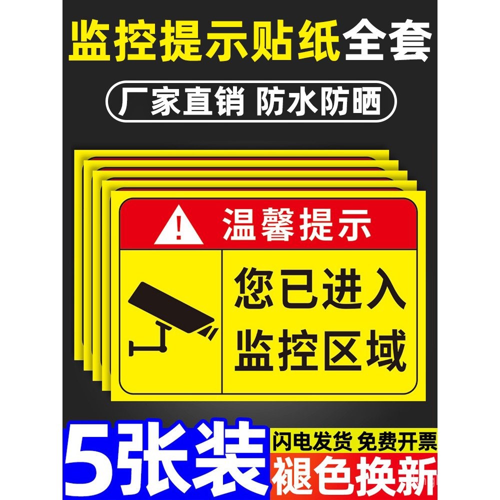 Monitoring Warning Sticker with Monitoring Sign You Have Entered24Hour ...