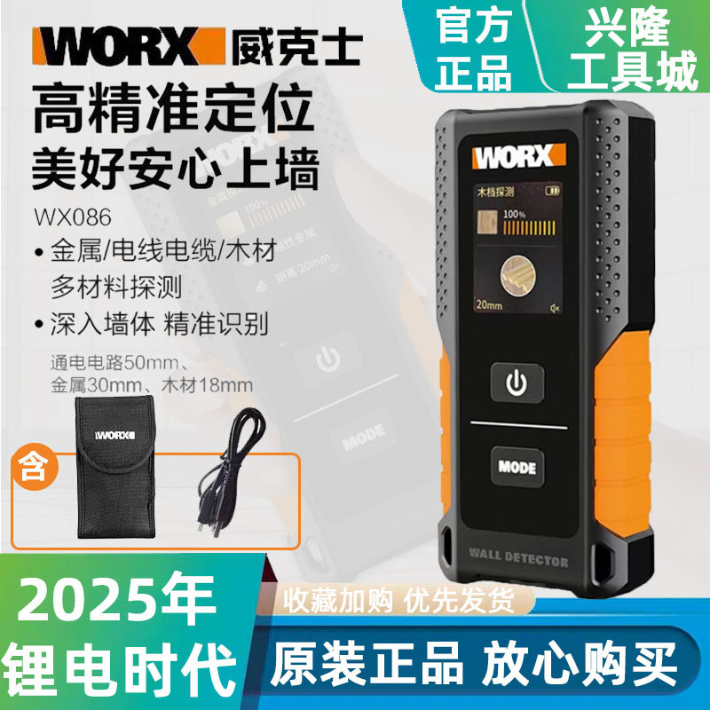 Wicks Wall Detector WX086 Rebar Metal Water Pipe Wall Wire Detector ...