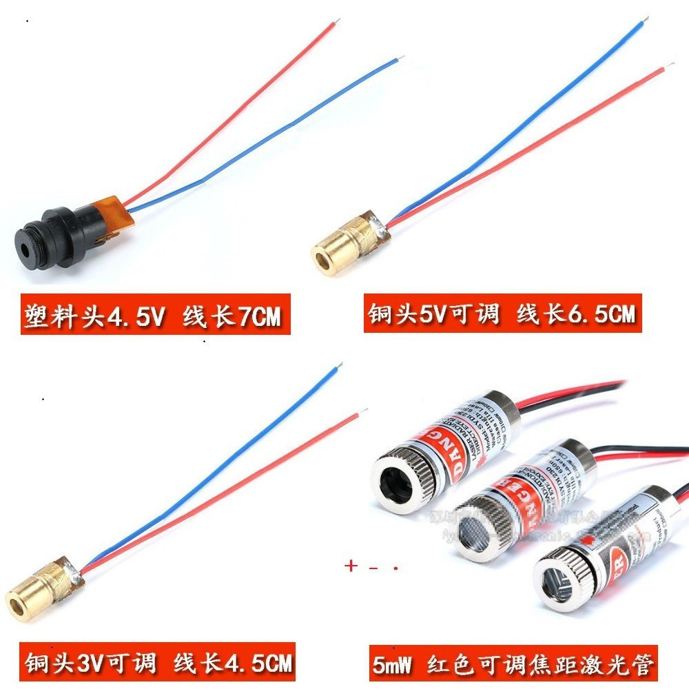 275 > 3V 4.5V 5V 5MW Adjustable Laser Tube Laser Head Copper Head 6MM ...