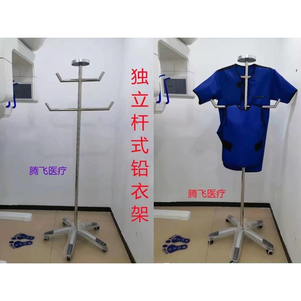 Lead Clothing Rack Radiology Mobile Radiation Protection Suit Stainless ...