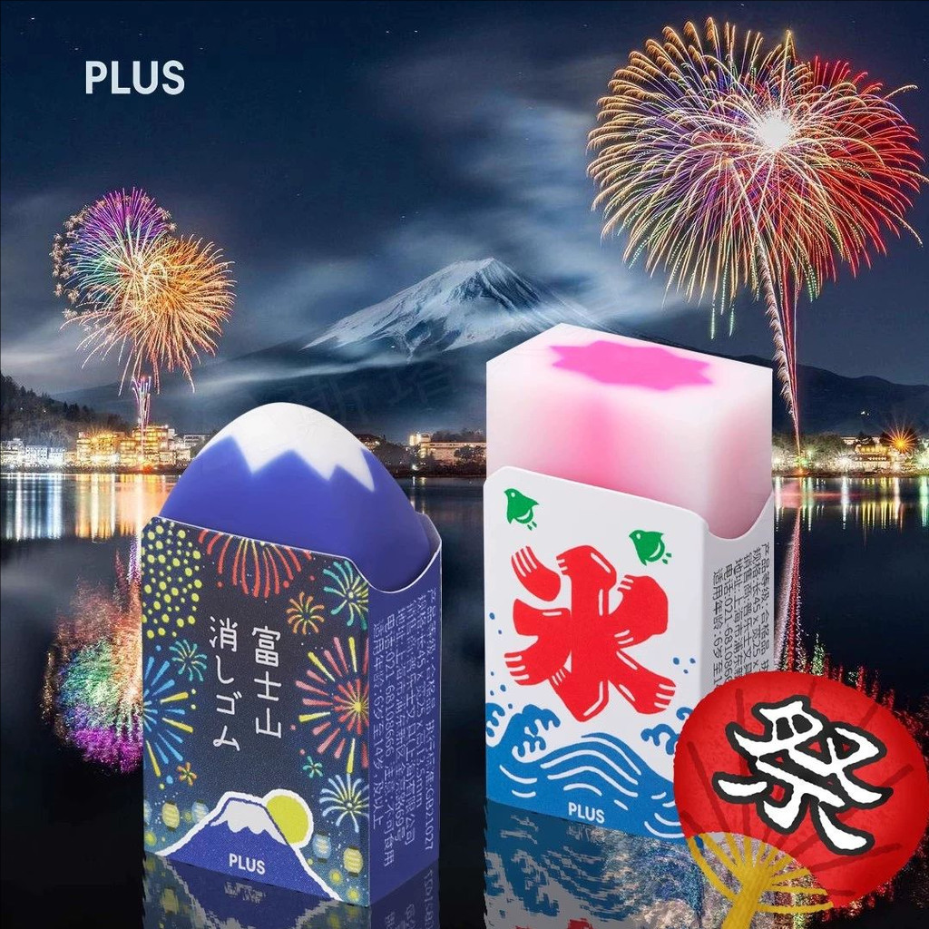 PLUS Hana Fuji Mountain Rubber Fruit Shaved Ice Exclusive Eraser AIR ...