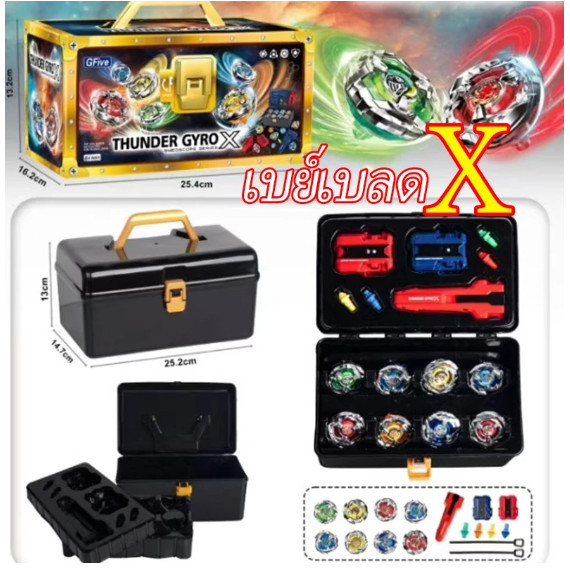 Beyblade Spin Master Beyblade Lift Block Beyblade Powerful Model All ...