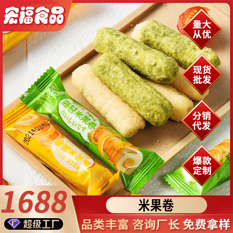 Dormitory Wrapped Rice Crackers Roll Egg Rolls] Whole Box 200 Wholesale ...