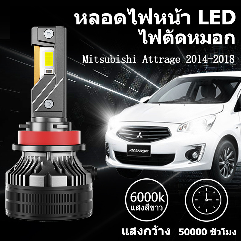 Mitsubishi Attrage 2014-2018 LED Headlight Bulb 6000k White Light Built ...