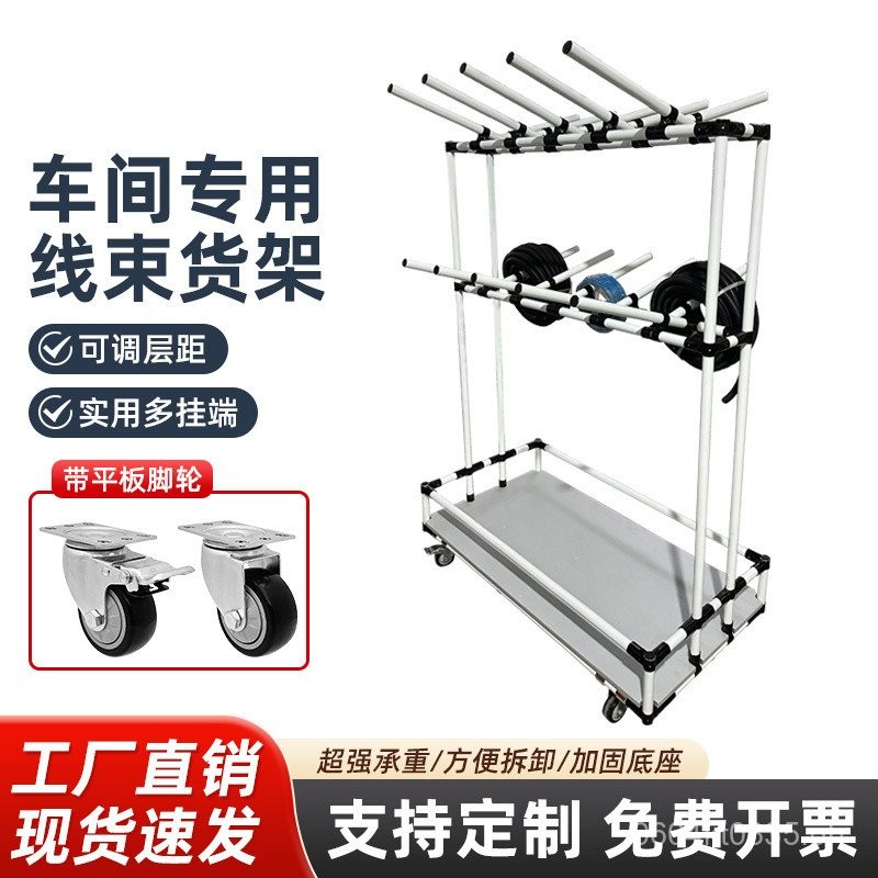 Material Rack Shelf Workshop Line Rack Wire Rod Hanging Line Rack Lean ...