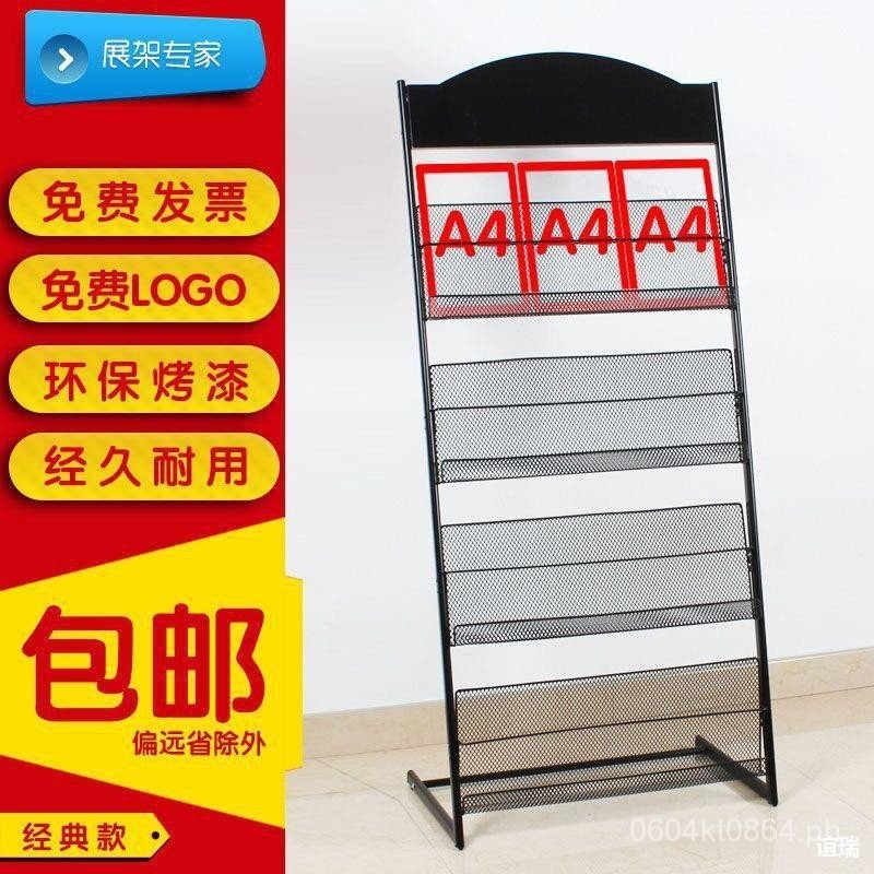 Magazine Rack Book Stand Metal Newspaper Rack Promotional Iron Mobile ...