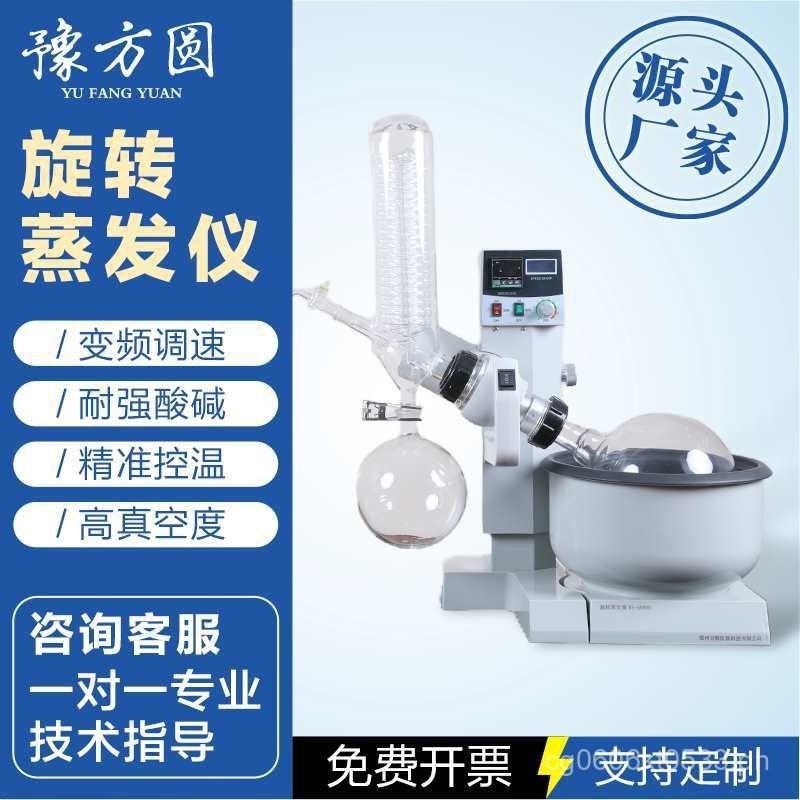 Laboratory Extractor Rotary Crystallization Evaporator Automatic ...