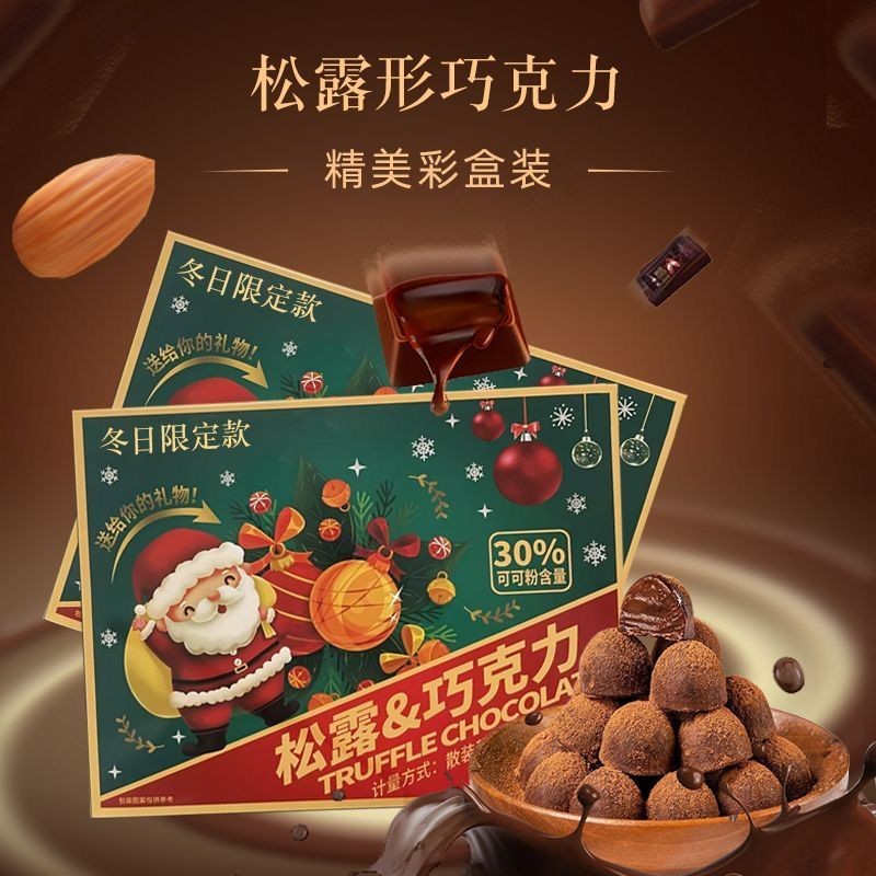 2025 New Style Truffle Chocolate Black Truffle Shape Chocolate Gift Box ...