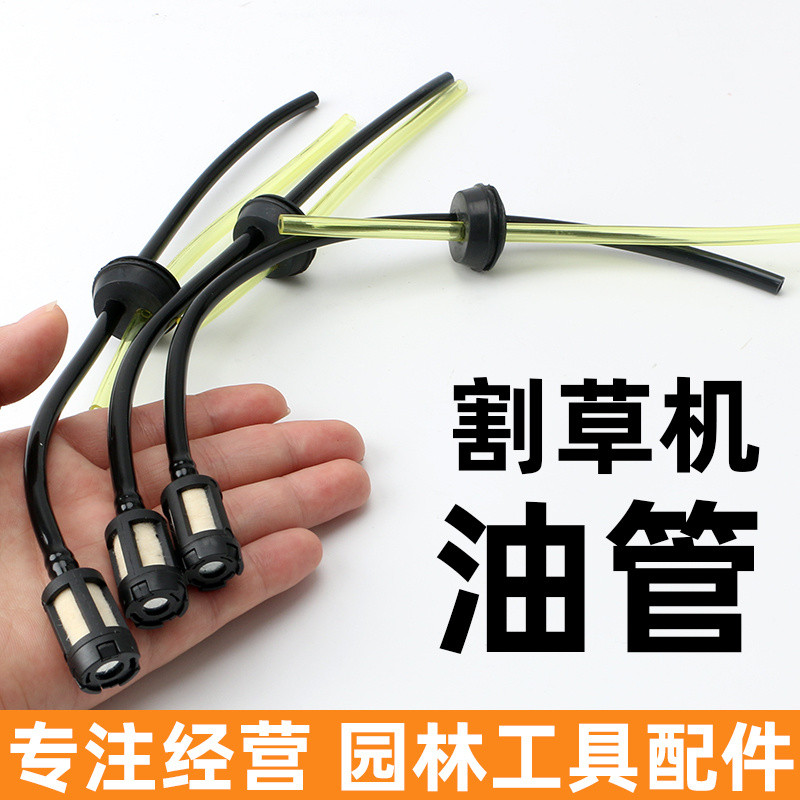 Lawn Mower Fuel Tank Oil Pipe Assembly Knapsack Hedge Machine Two ...
