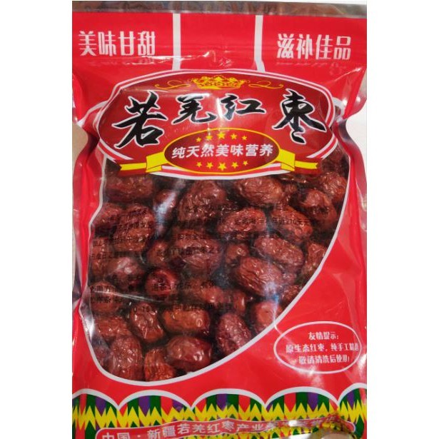 Chinese Red Dates 500g seedless(Jujube Ziziphus Jujuba) | Shopee ...