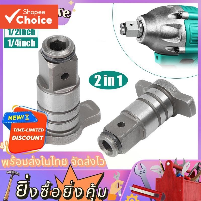 Electric Wrench Adapter - Quick Connect Block Converter for Screwdriver ...