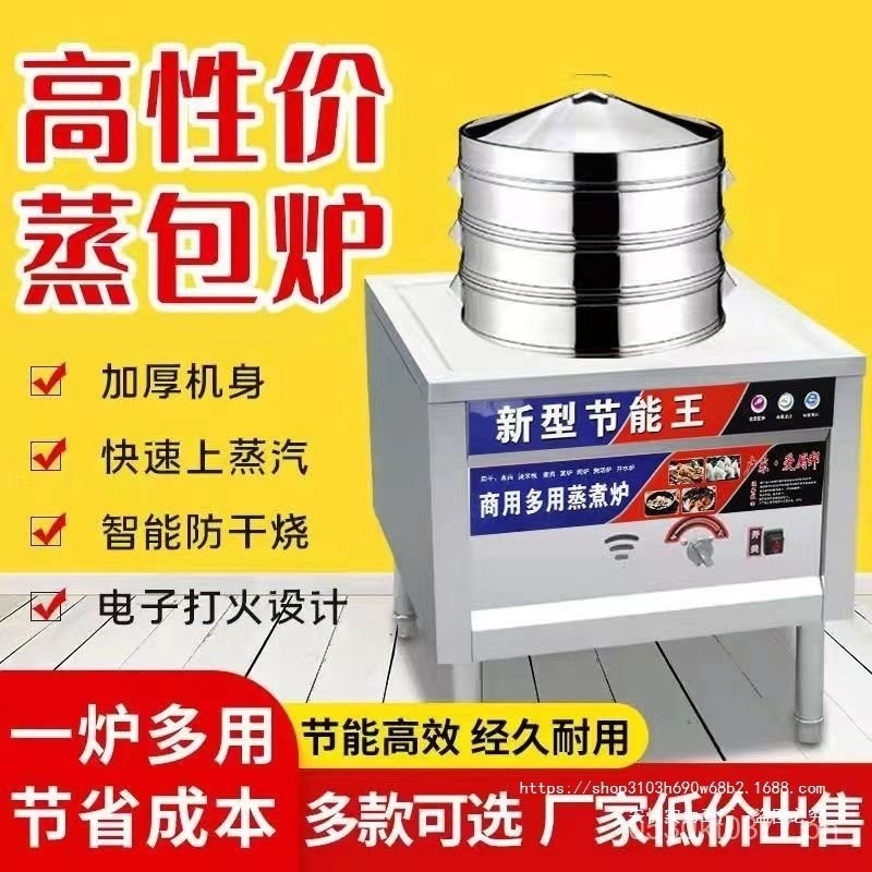 Steamed Bun Multi-Functional Gas Energy-Saving Bun Steamer Machine ...