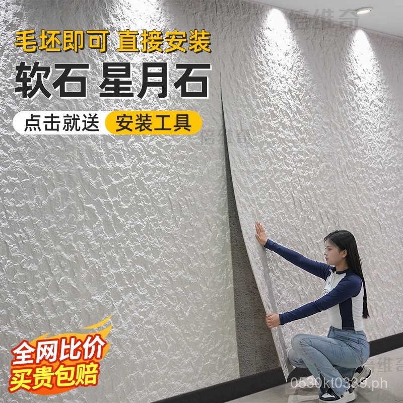 Flexible Star Moon Exterior Wall Tile Stone Skin pu Faux Stone Culture ...