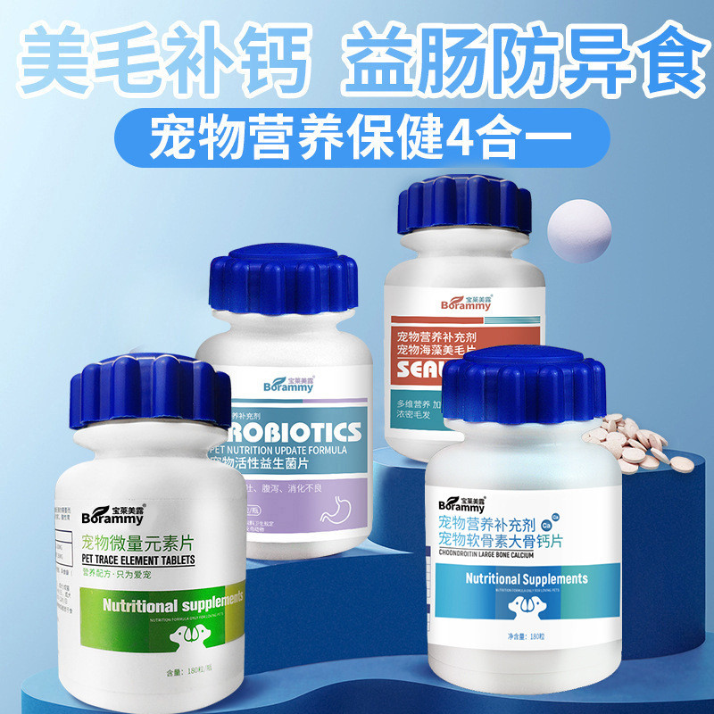 Baolaimeilu Dog Trace Elements 180 Tablets Bottle Cat Calcium Tablets ...