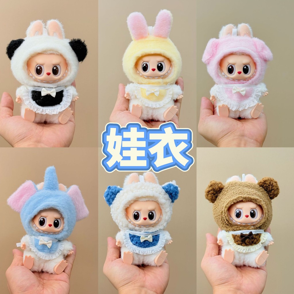 Labubu Macaron 1st and 2nd generation Labubu doll clothes for parties ...