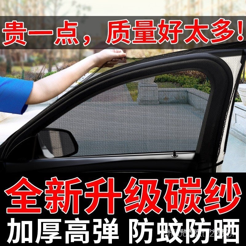 Mosquito Net Sunshade for Car Window#Privacy Mosquito Net Car Mosquito ...