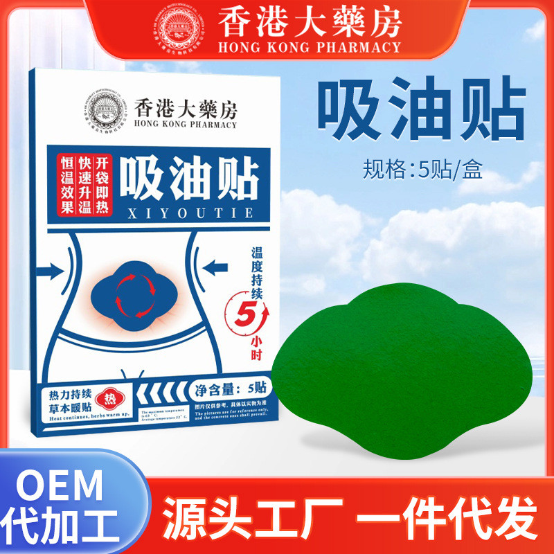 Big Belly Stickers Thin Stickers Light Posture Stickers ...