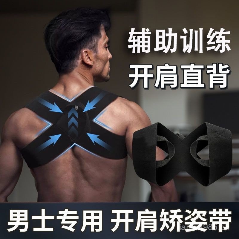 Kyphotone Back Best Invisible Correction Body Shape Open Shoulder ...
