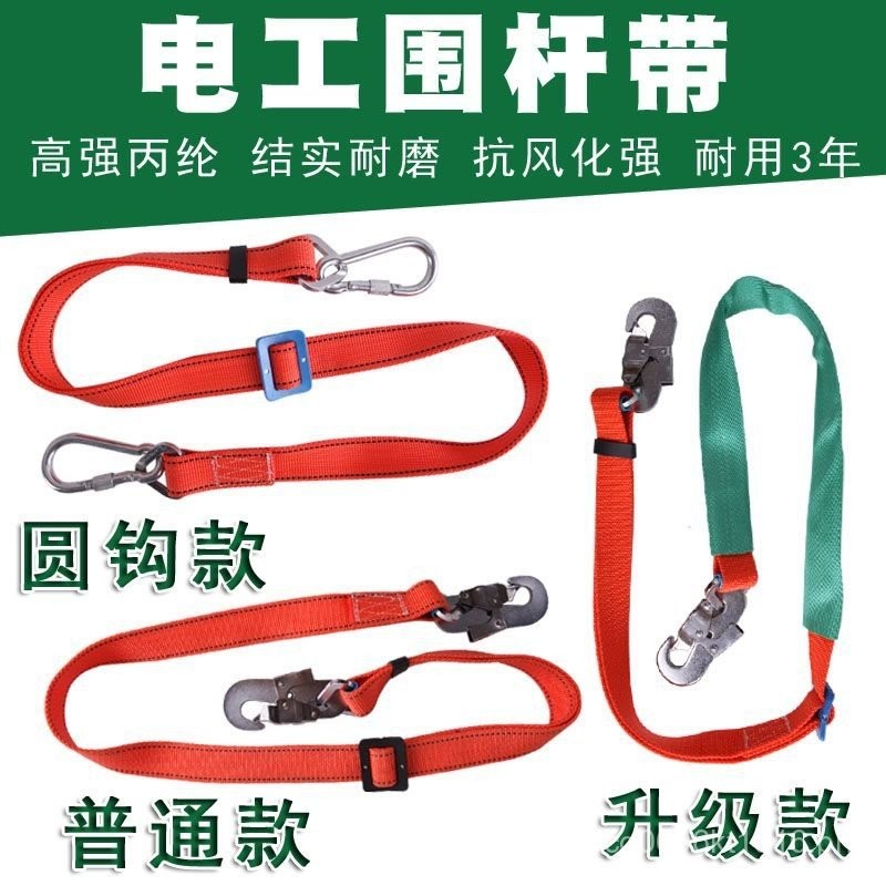 Construction Anti-Fall Harness with Pole, Thickened Electric Pole High ...