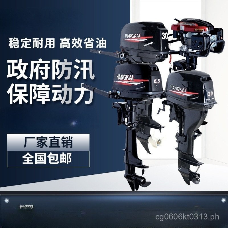 Accessories Hangkai Diesel Engine Boat Tail Motor Marine Electric Four ...