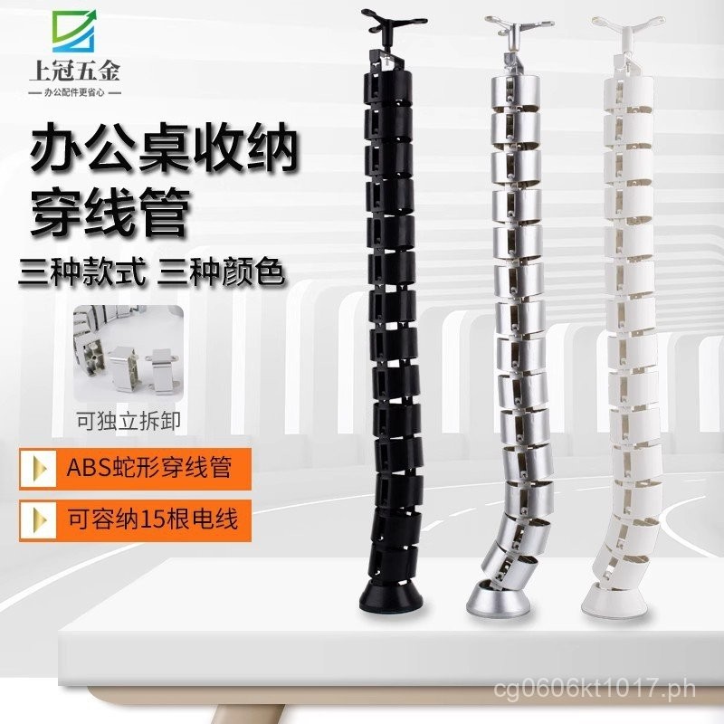 Decorative Office Desk Hose Cable Management Wire Organizer Conference ...