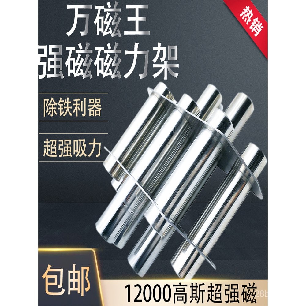 Strong Magnetic Stand Injection Molding Machine Powerful Magnet Iron ...