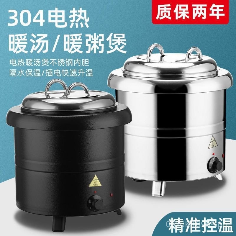304Warm Soup Pot Pearl Pot Electronic Soup Pot10L Buffet Electric ...