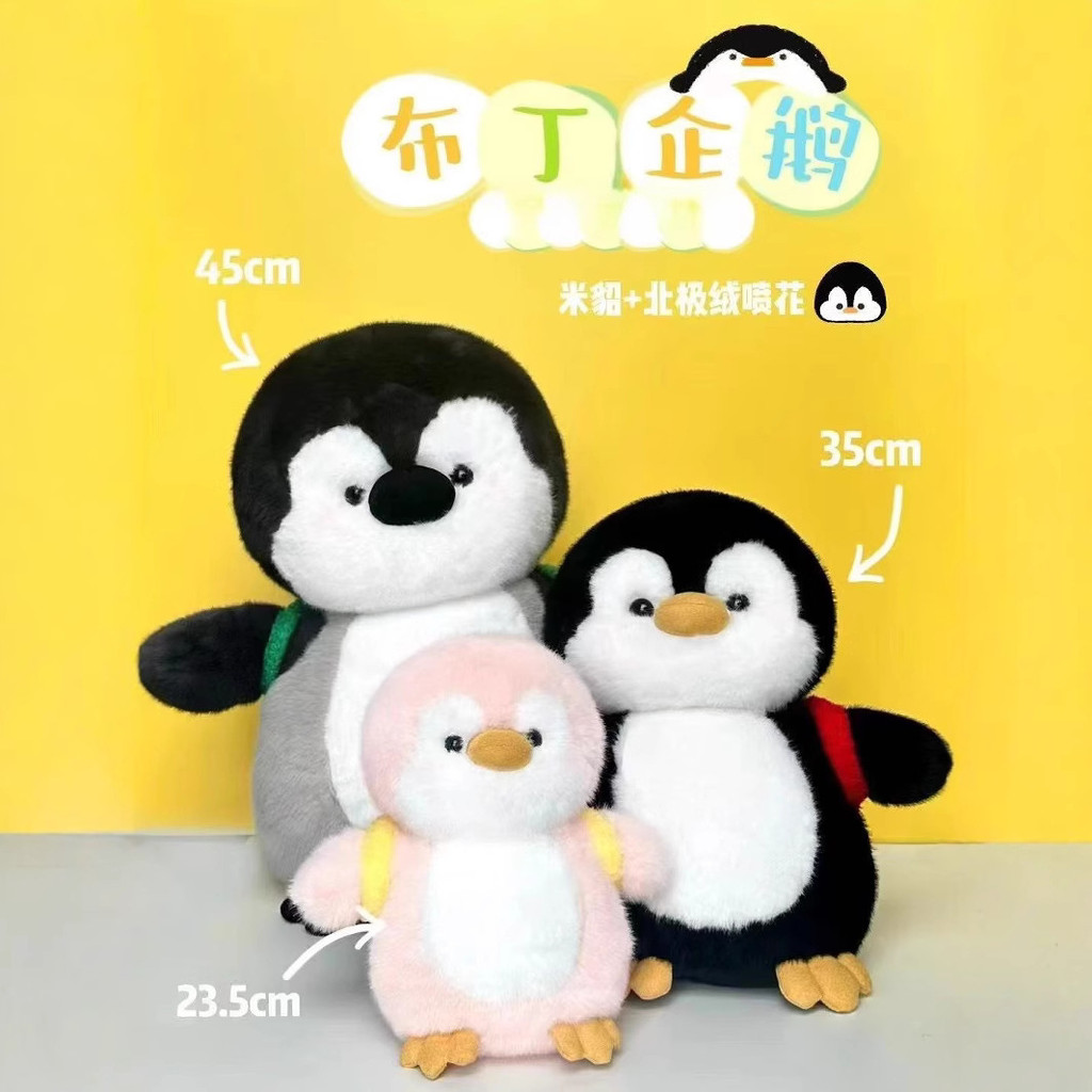PLUS In Stock Pudding Penguin Plush Figures Soft Toys for Girlfriend ...
