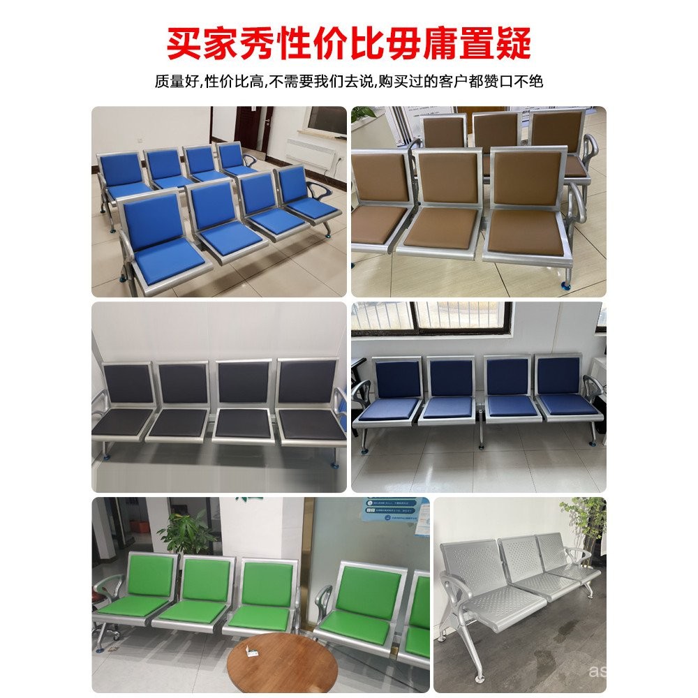 Airport Chair Row Chair Hospital Outpatient Infusion Waiting Chair ...