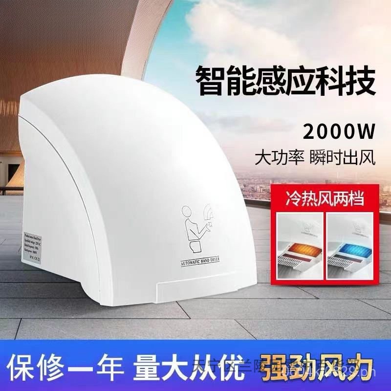Small Fully Automatic Sensor Hand Dryer New Model for Business Home ...