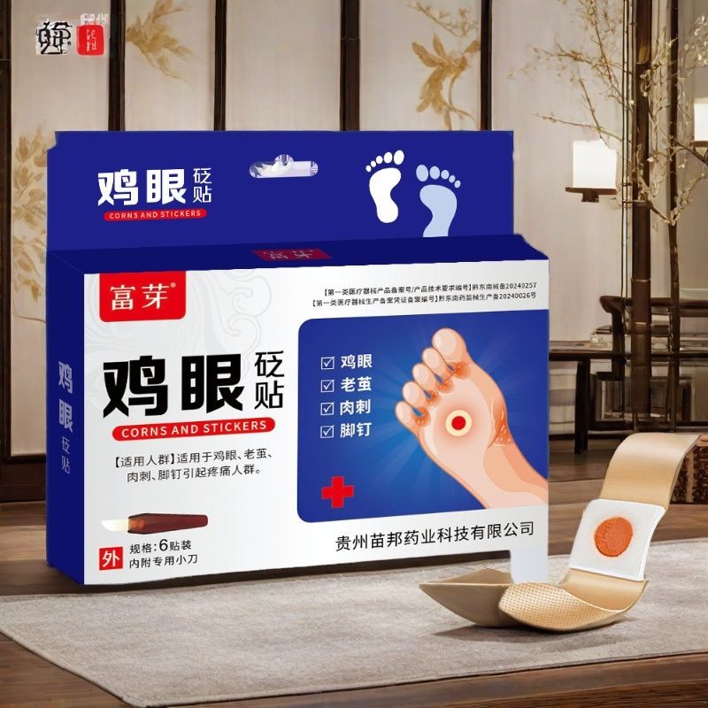 Fu Ya Eye Patch Foot Sole Finger Metatatarsal Wart Eye Special Patch ...