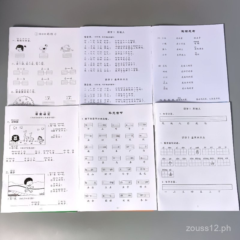 First Volume of Grade One1Second Semester Chinese Language Practice ...