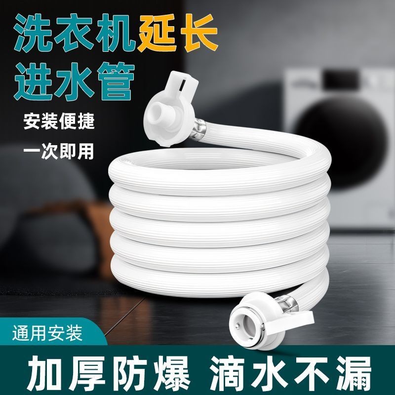 Washing Machine Inlet Hose Extension Hose Washing Machine Faucet ...