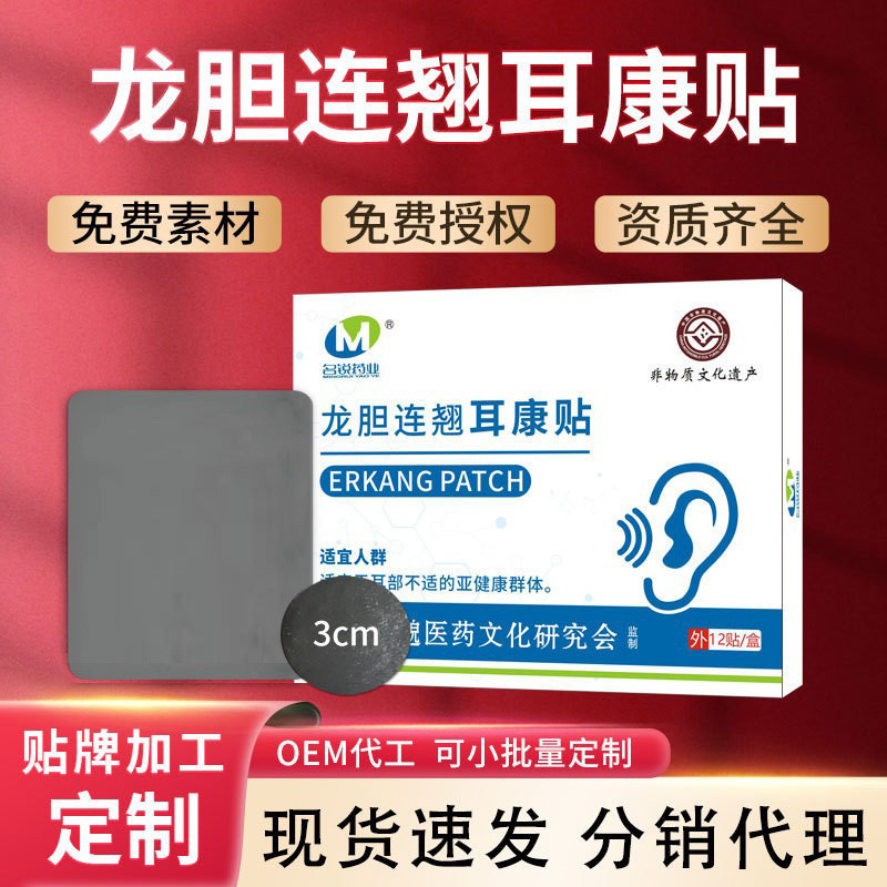 Acupuncture Health Cream Neurotic Acupuncture Points Cream Ear Type ...