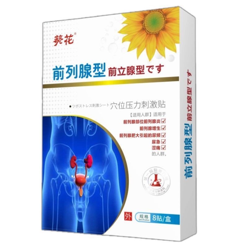 Bacteria-Based Prostate Cream Patch Urine Pain Urine Emergency Urine ...