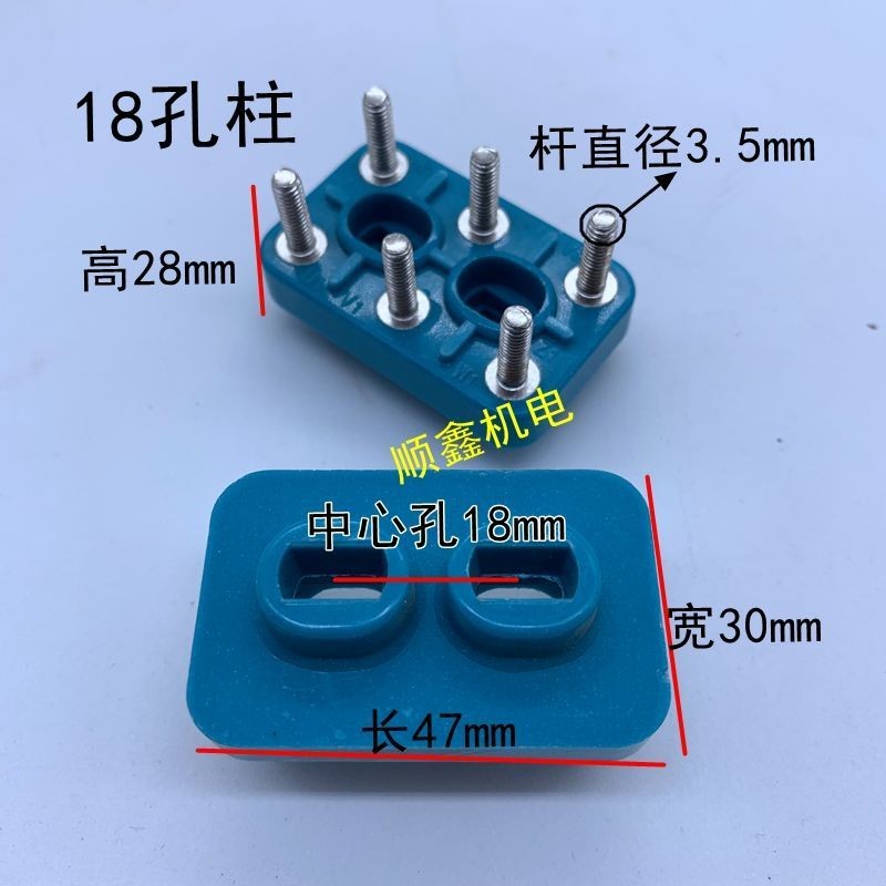 Motor Accessories Single Phase Motor Connector Post Plastic Bridge Type ...